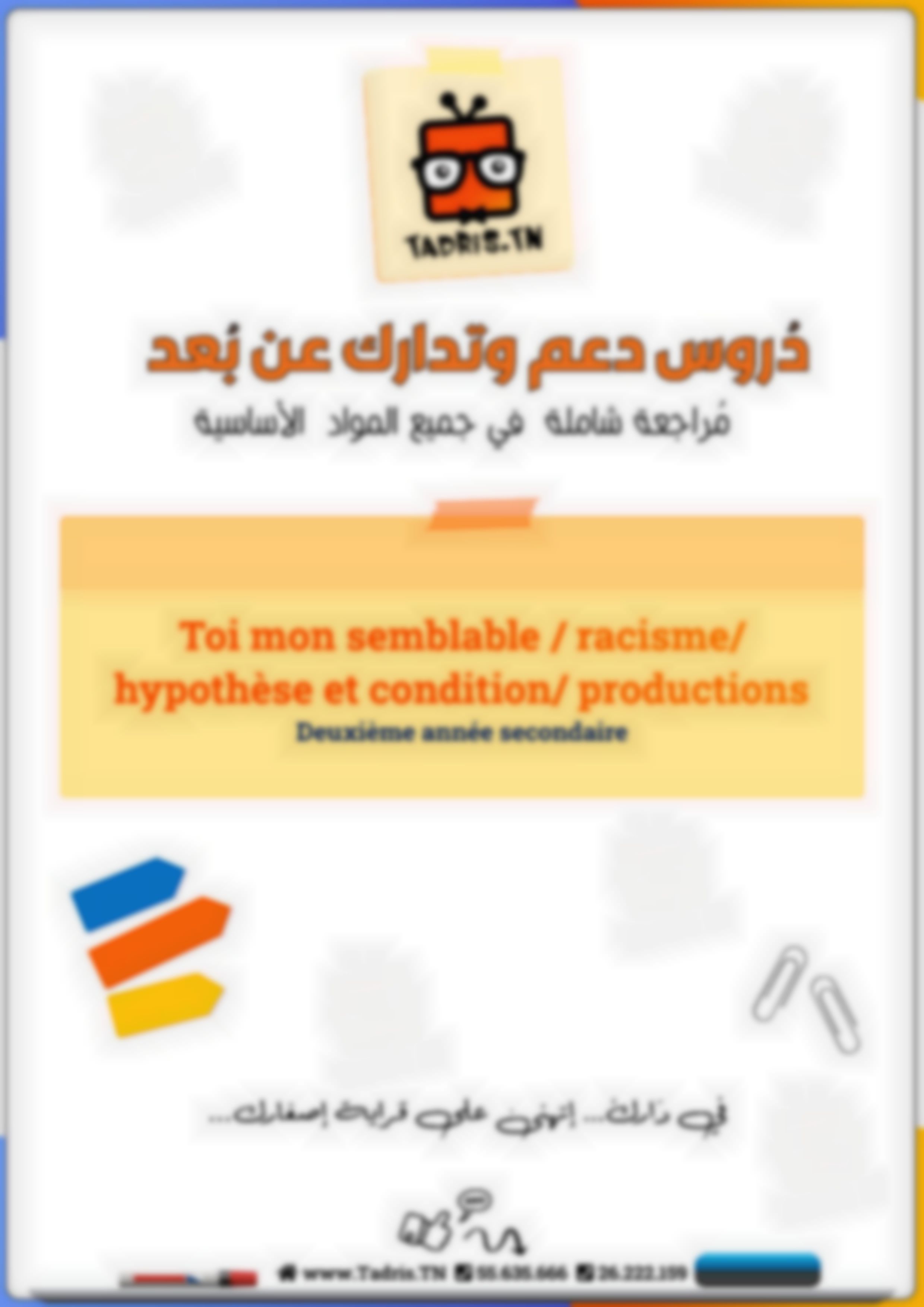 ≡ Introduction – Module 1 : Pages d'amour — 2ᴱ̀ᴹᴱ Sciences ( Français ...