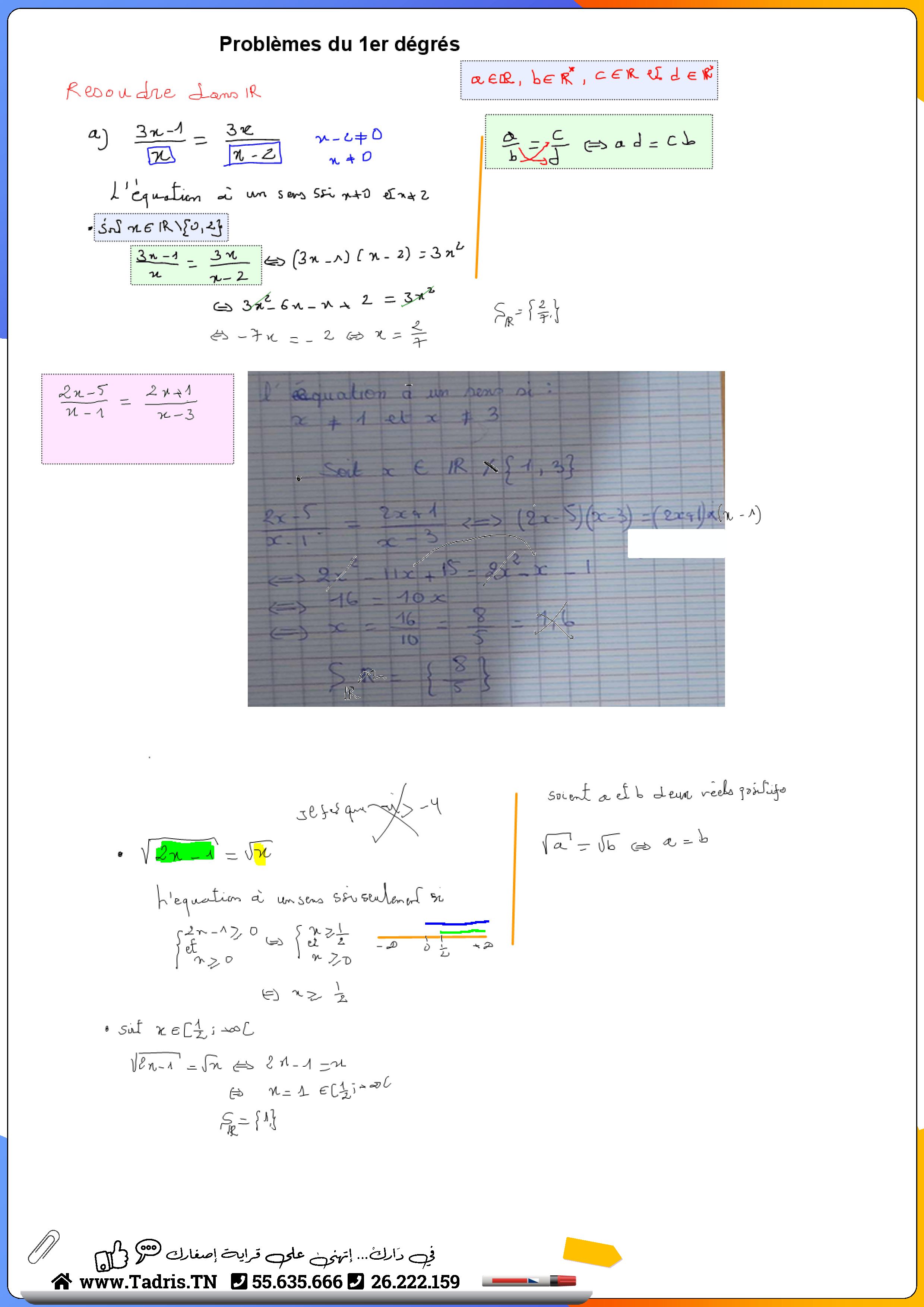 ≡ Les identités remarquable — 2ᴱ̀ᴹᴱ Sciences ( Mathématiques ) — Tadris ...