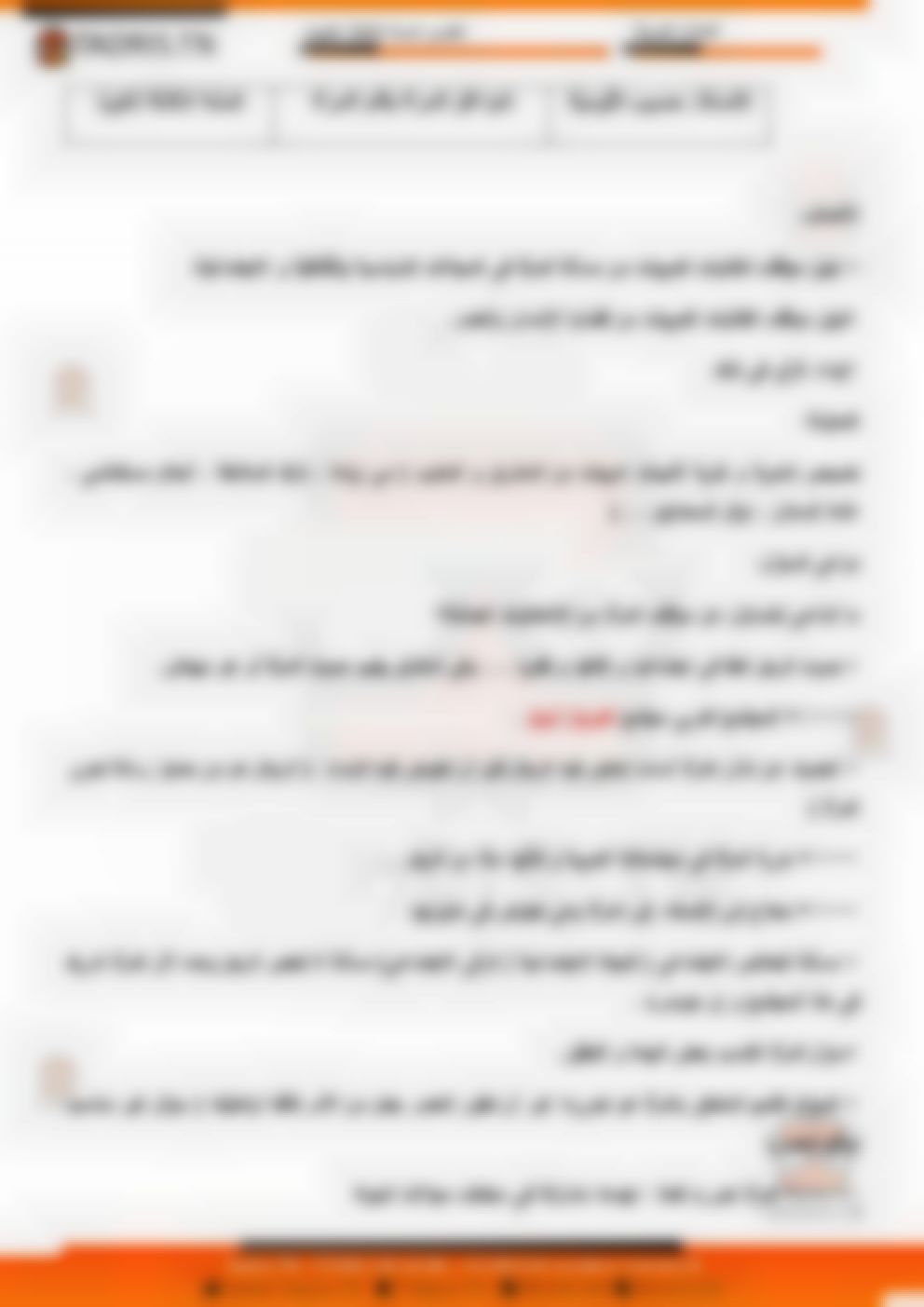 ≡ 3ᴱ̀ᴹᴱ Sc.expérimentales ( العربية 2022-2023 ) — Tadris.TN ⚡ Dourous ...