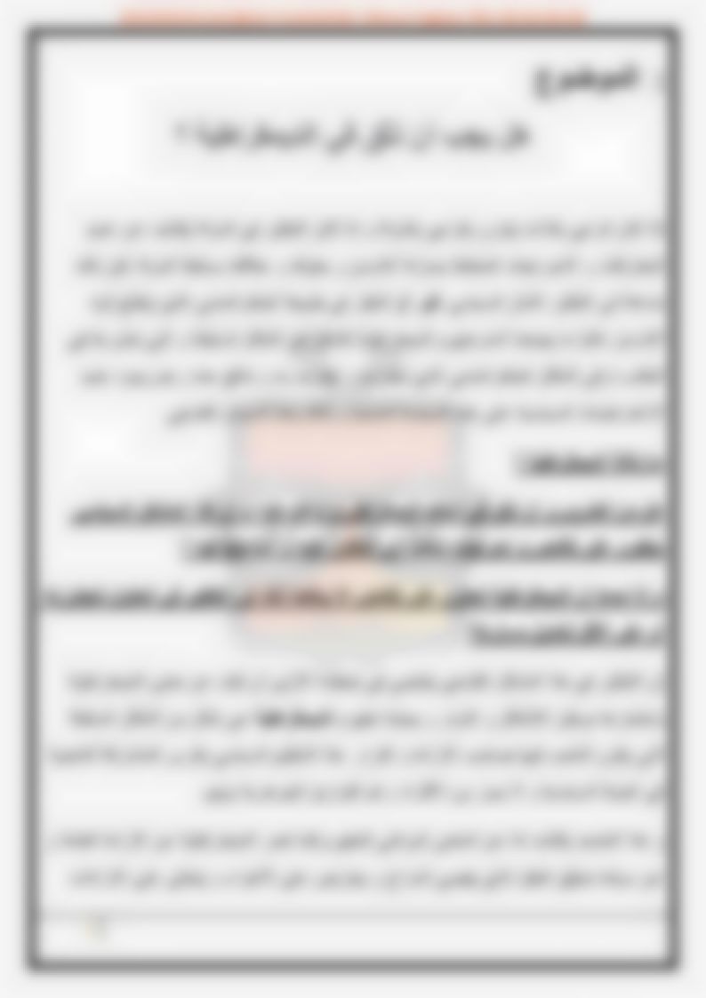 ≡ Bac Techniques ( فلسفة 2020-2021 ) — Tadris.TN ⚡ Dourous Da3m ...