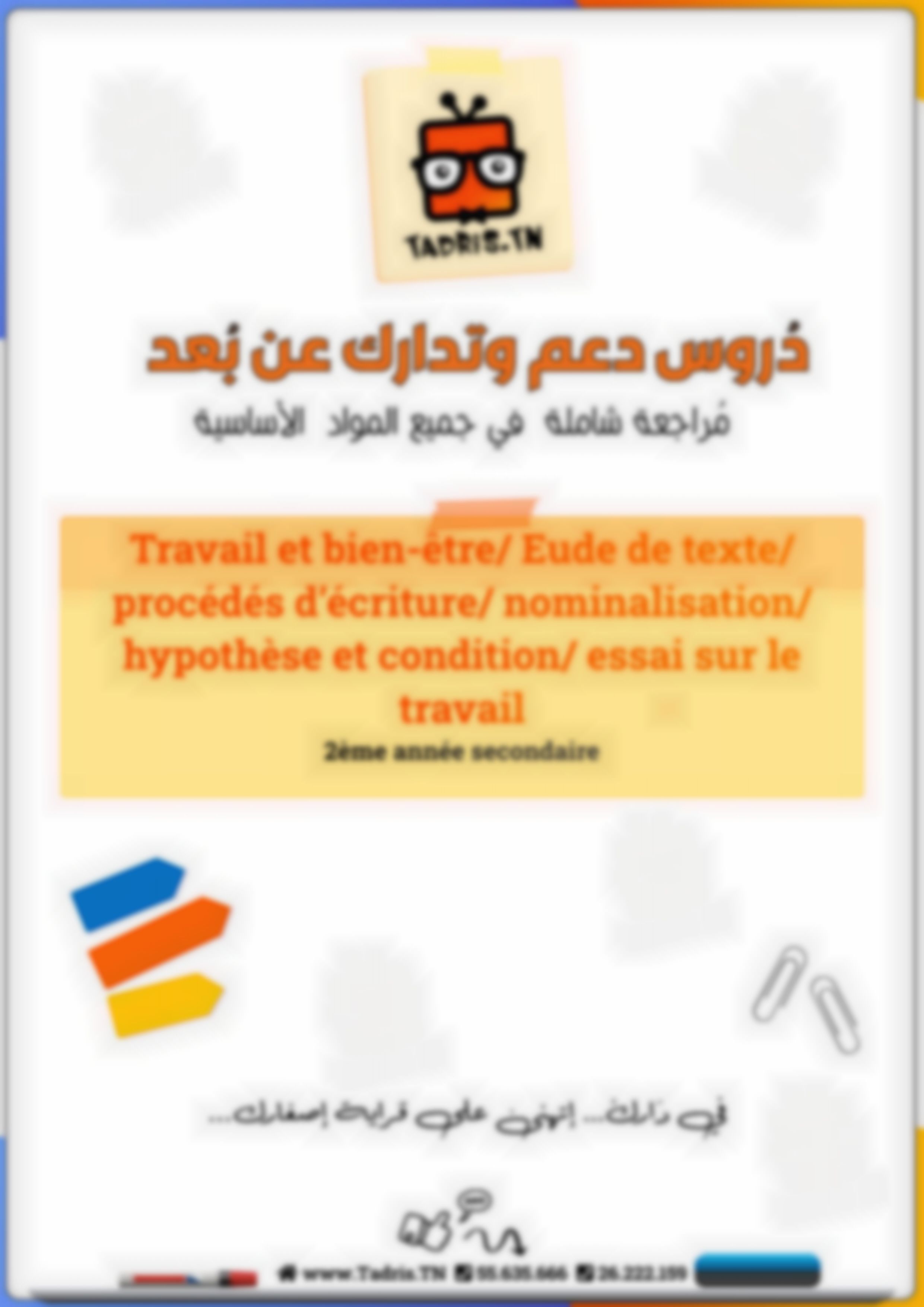 ≡ Vocabulaire — 2ᴱ̀ᴹᴱ Technologie de l’informatique ( Français ...