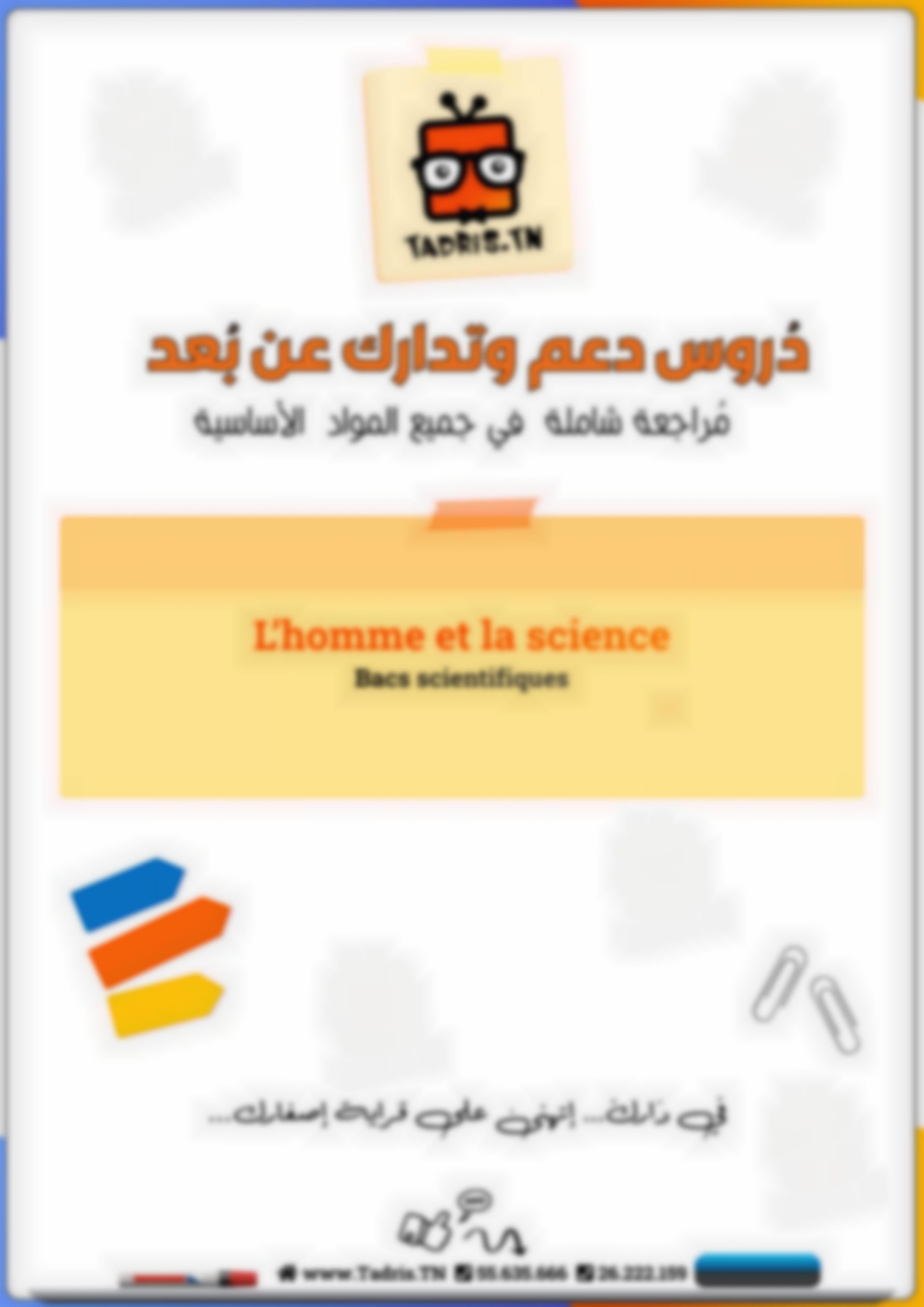 ≡ Enregistrement–2023—2024 – janvier — Bac Sc.expérimentales ( Français ...